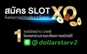 ทางเข้า Slotxo อัพเดทล่าสุด xoslotz - SLOTXO