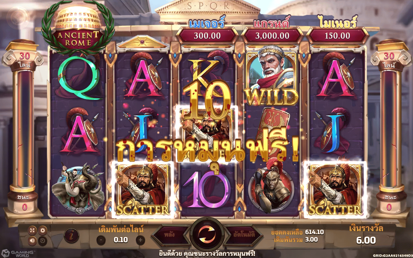 Ancient Rome - SlotXO