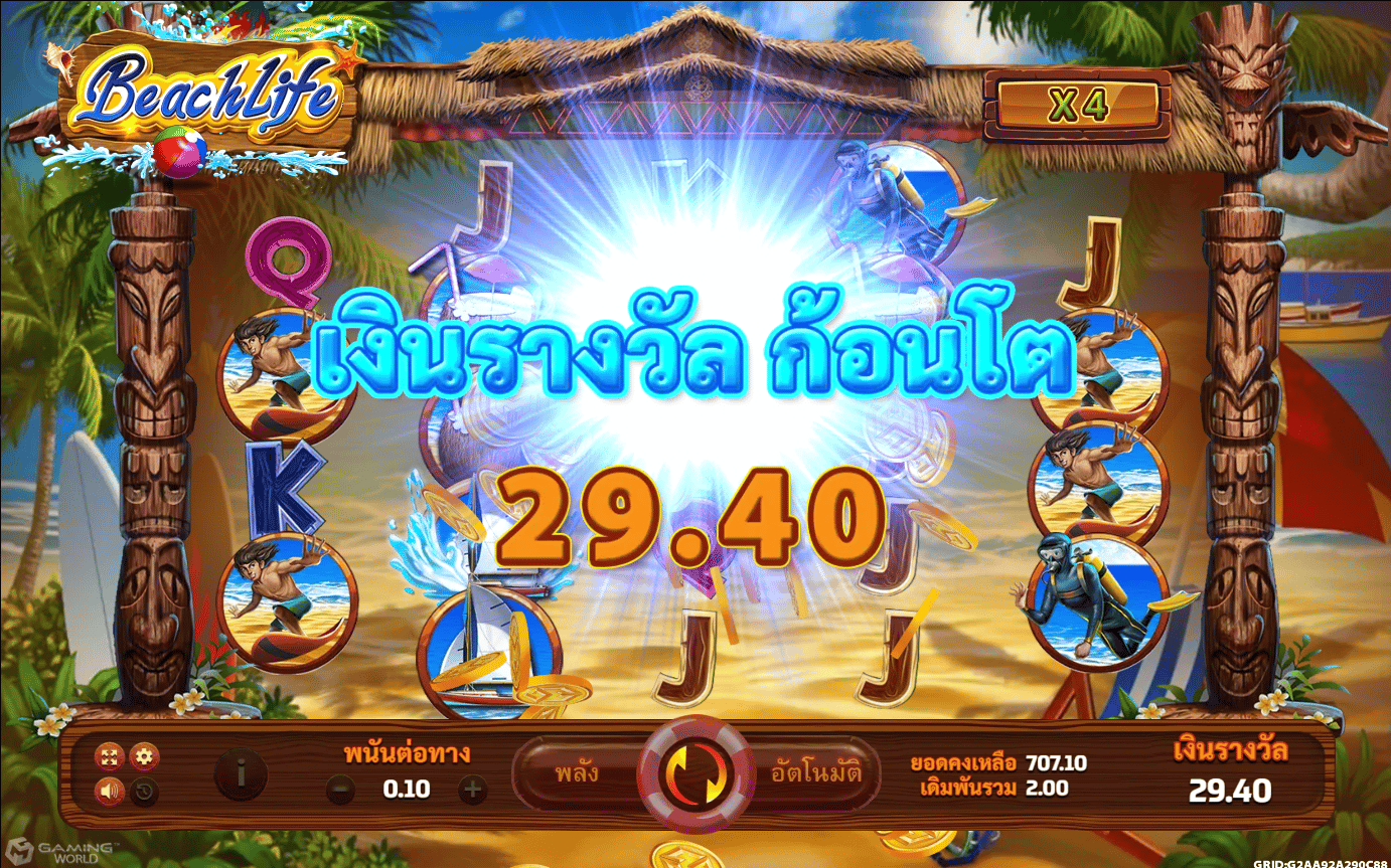 Beach Life สนุก เล่นง่ายบนมือถือ - SlotXO