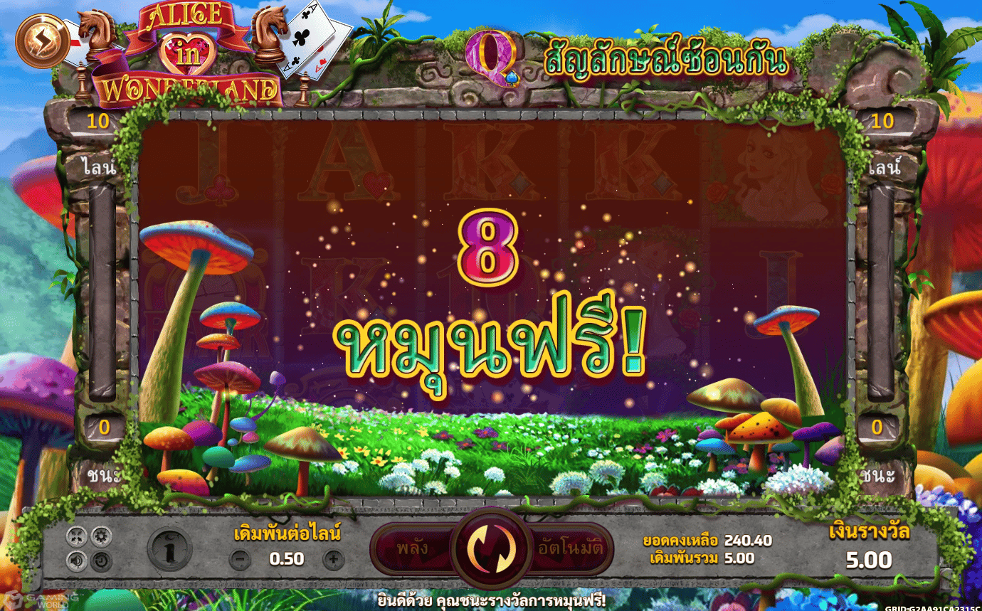 Alice In Wonderland - SlotXO