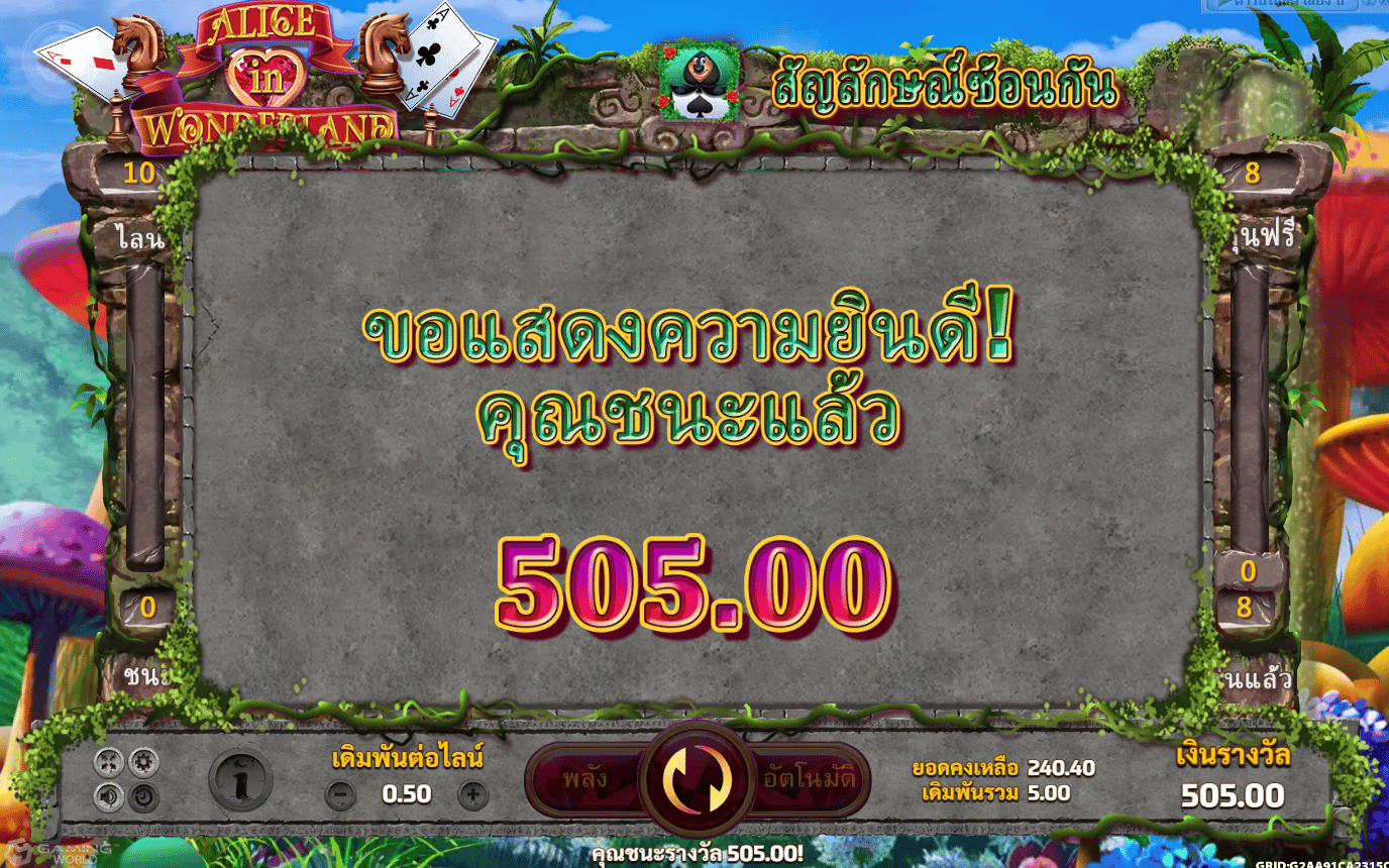 Alice In Wonderland - SlotXO